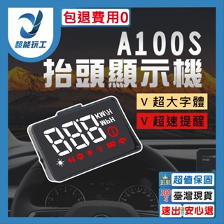 【保固最久 品質最佳】2018 高效抬頭顯示 HUD HL-A100S 白光抬頭顯示器 自動調節亮度 內建遮光罩 | 蝦皮購物