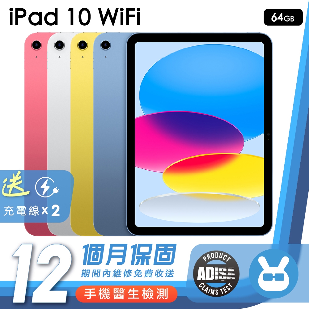 Apple iPad 10 64G Wifi 二手平板 保固12個月 K3數位 | 蝦皮購物