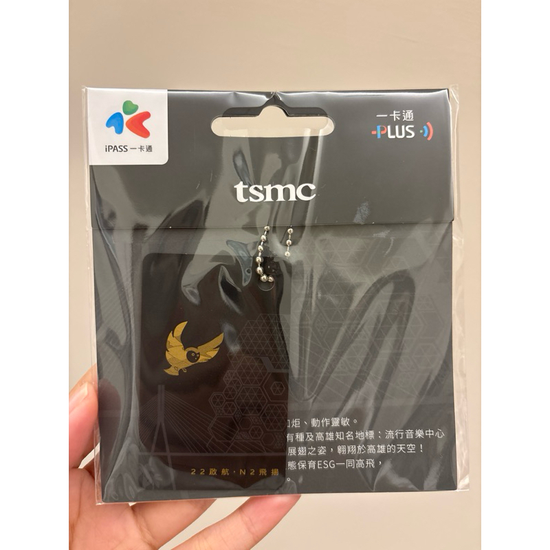 iPASS 一卡通 tsmc 黑色 | 蝦皮購物