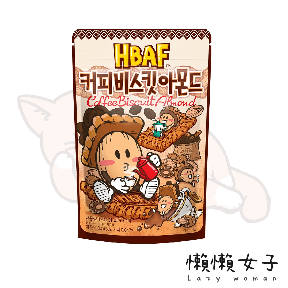「現貨」韓國HBAF杏仁果｜咖啡餅乾口味｜120g/190g【懶懶女子】 | 蝦皮購物