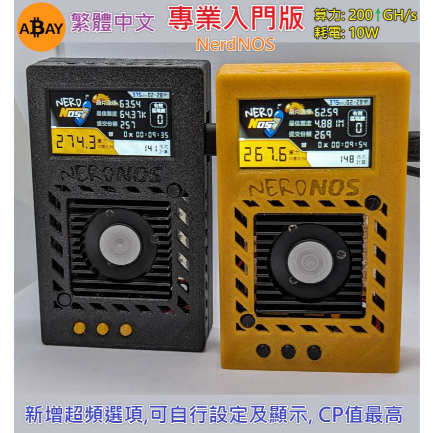 樂透礦機 繁體中文 專業入門版 NerdNOS 200GH/s以上 原廠最新韌體+可自行設定超頻 | 蝦皮購物