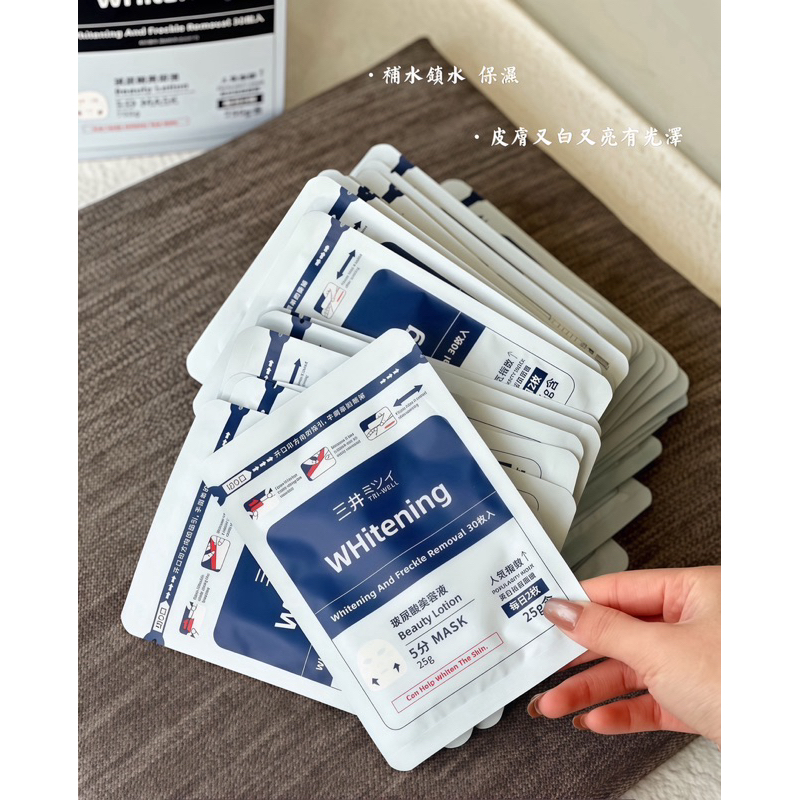 『台灣現貨⚡️』三井TRIWELL 玻尿酸面膜 單片 深層補水修復保濕亮白提亮護膚 | 蝦皮購物