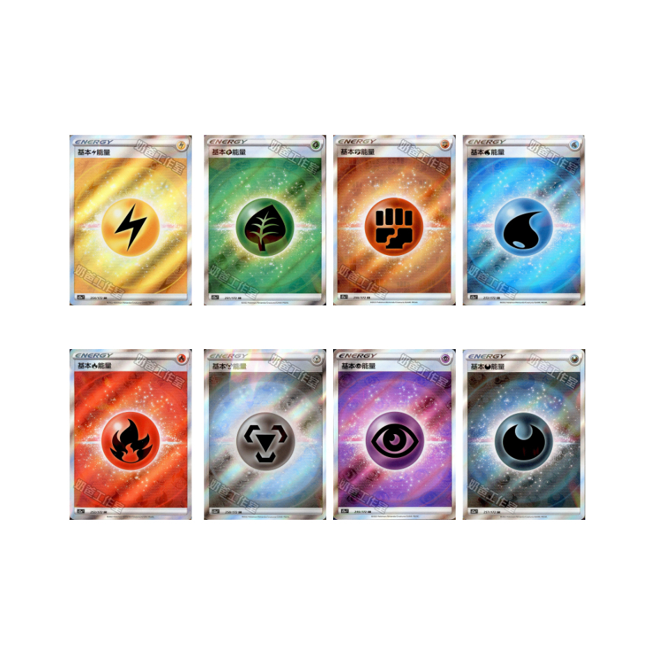 【企鵝卡鋪】PTCG 中文版『基本能量 SR』寶可夢卡牌 天地萬物 VSTAR 閃能量 S12 劍&盾 | 蝦皮購物