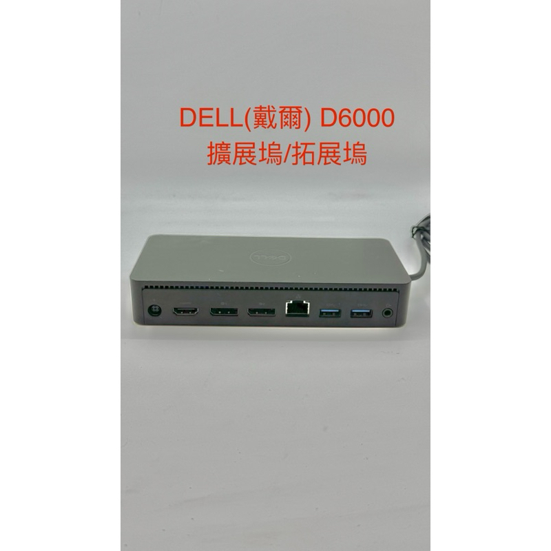 DELL(戴爾) D6000 USB Type C 11合一 擴展塢(支援Displaylink) | 蝦皮購物