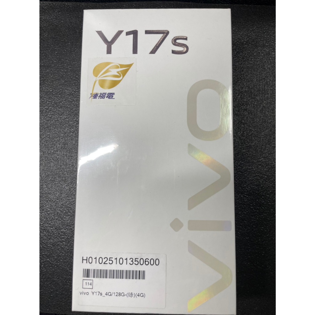 【有隻手機】VIVO Y17s 4G/128G 墨綠黑(支援4G網路)-公務機、備用機-全新未拆封新機 | 蝦皮購物