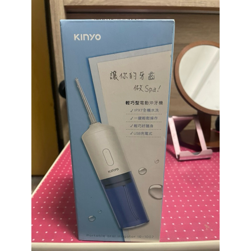 【KINYO】USB充電式沖牙機 沖牙器 脈衝洗牙器(IR-1007)IPX7防水 | 蝦皮購物