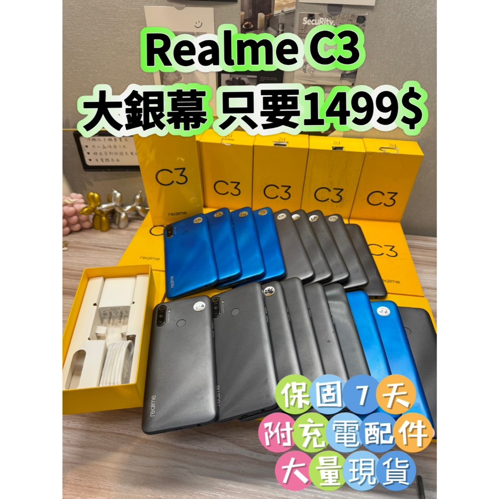 【洋機隊】Realme C3 RMX2020 3G+64G 6.5吋 現貨 有實體店 #1500$內 超值大銀幕 | 蝦皮購物