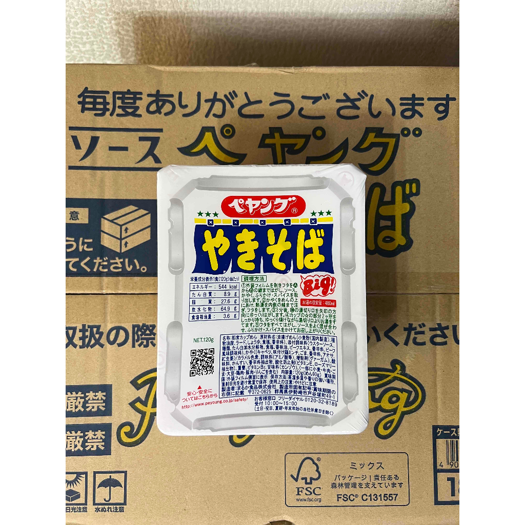 日本進口 PEYOUNG 大盛日式醬炒麵泡麵 120g 現貨 | 蝦皮購物