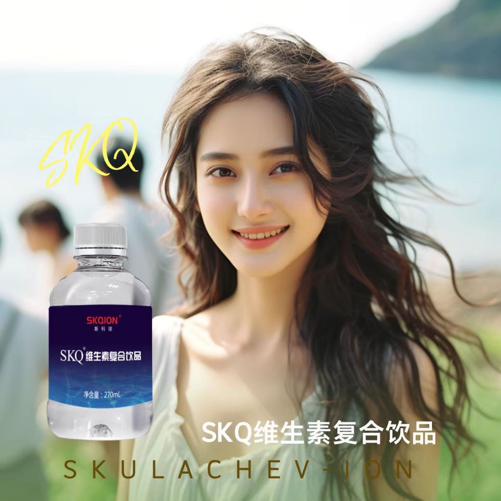 SKQ水正宗源头斯库拉切夫SKQ水/聊聊優惠//離子水/斯庫拉離子/斯庫拉切夫水 | 蝦皮購物