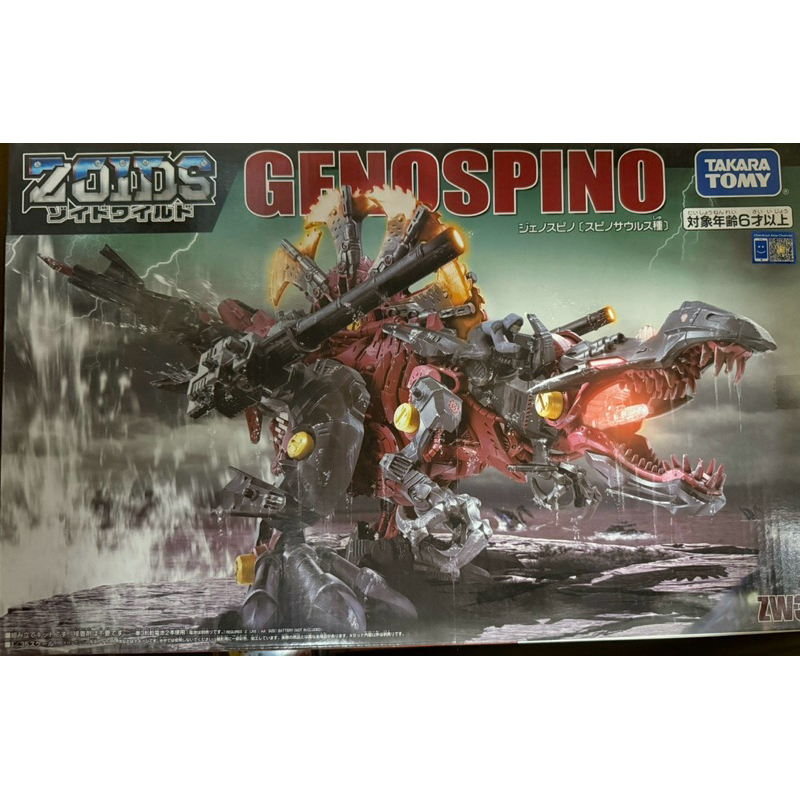 現貨 TAKARA TOMY 洛伊德 荒野 ZOIDS WILD ZW33 電鋸棘龍 | 蝦皮購物