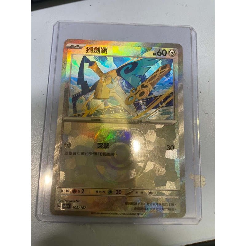 Sv8a 109/187 獨劍鞘 大師球閃 太晶慶典 寶可夢 PTCG 中文版 | 蝦皮購物