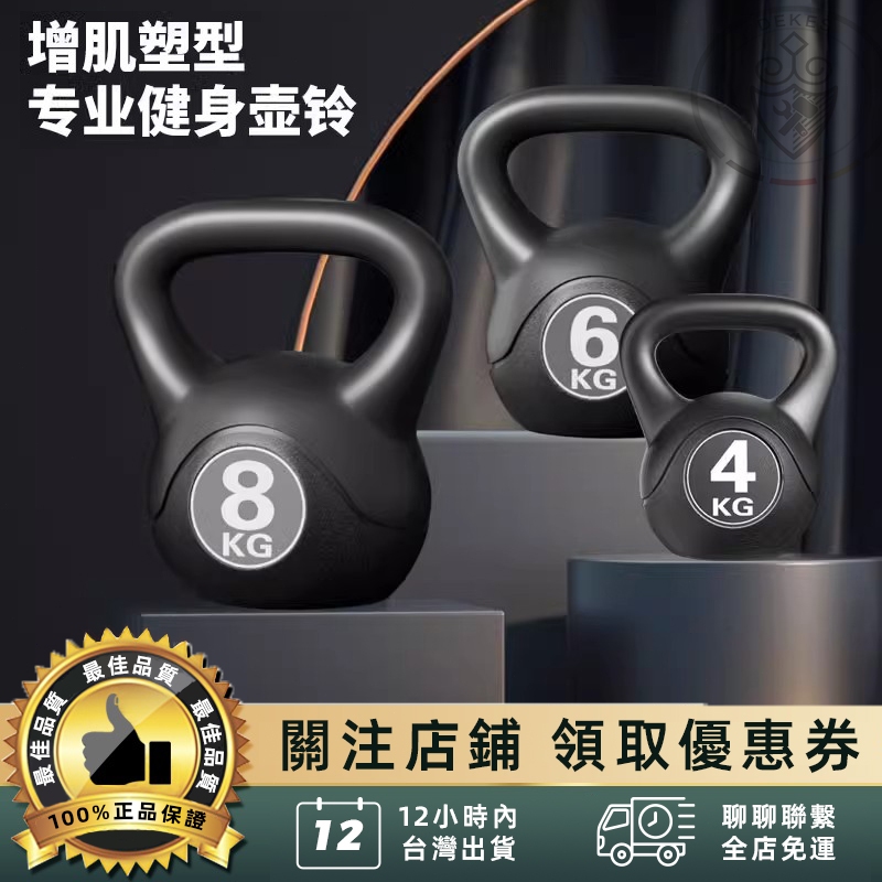 【台灣出貨🚚】壺鈴 軟壺鈴 2kg 4kg 6kg 8kg 10kg 12kg啞鈴 甩鈴 健身 重量訓練 核心 肌肉 | 蝦皮購物