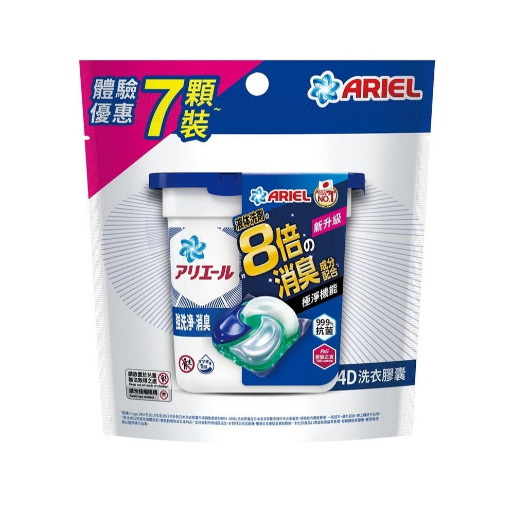 【ARIEL】4D抗菌洗衣膠囊7顆袋裝 x10袋 #日本製 (平均單顆5元) | 蝦皮購物