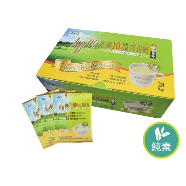 肯寶 KB99 生機10穀營養奶3.0健康UP 25公克／包 每盒28包 (11盒/組) 免運 | 蝦皮購物