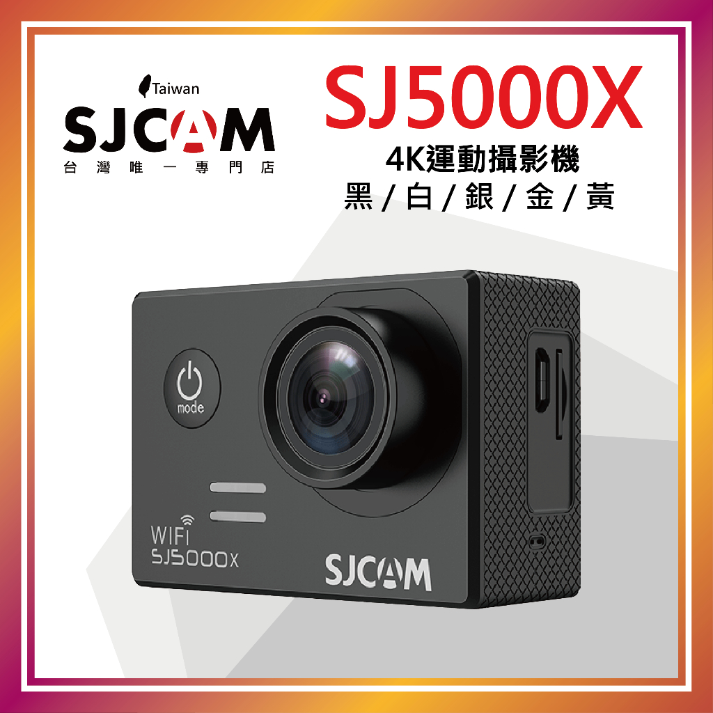 SJCAM SJ5000X ELITE標準配備 (行車紀錄器/運動相機) | 蝦皮購物