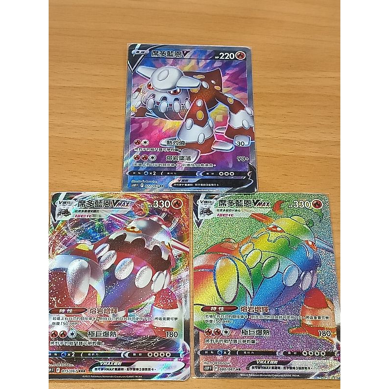[HR、SR和RRR]PTCG 寶可夢卡牌 s10P 空間魔術師 席多藍恩VMAX HR 、SR和RRR組合 | 蝦皮購物