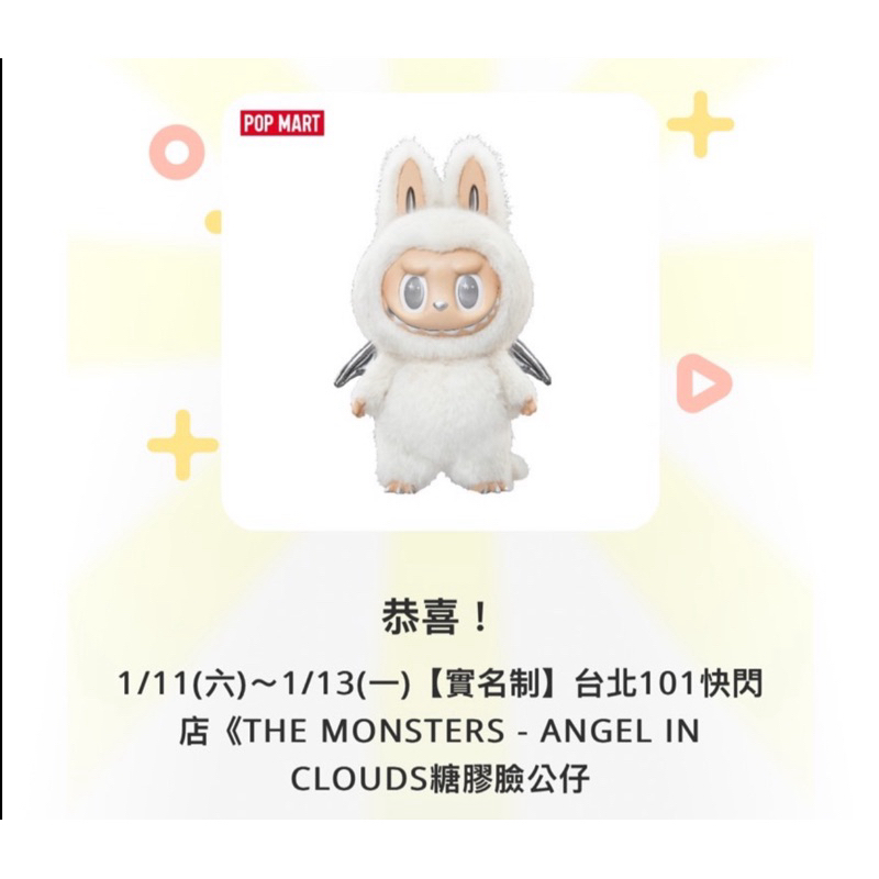 Labubu 大天使 全新未拆 POP MART | 蝦皮購物