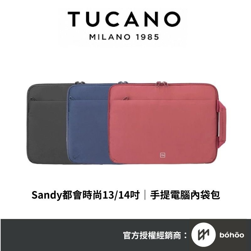 TUCANO 手提電腦內袋包｜Sandy都會時尚13/14吋 | 蝦皮購物