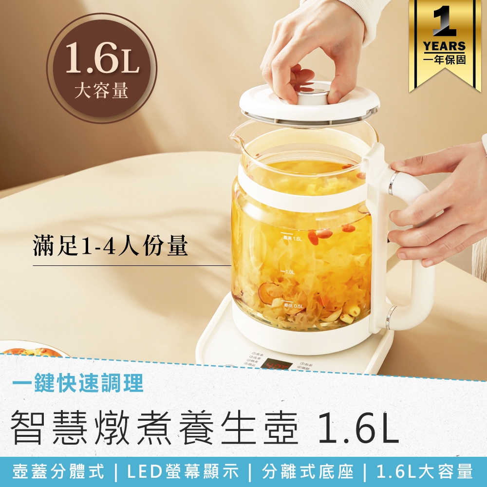 【KINYO 智慧燉煮養生壺1.6L ITHP-2616】養身壺 電熱壺 燒水壺 花茶壺 煮茶壺 玻璃壺 高硼矽玻璃 | 蝦皮購物