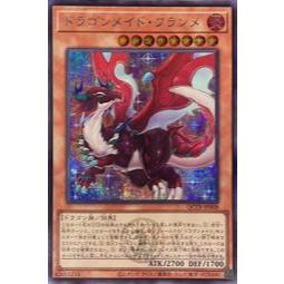 【DCT_緣夢の城】遊戲王 QCTB-JP008 炎龍女僕芙蘭梅 鋼印半鑽 90-95分 | 蝦皮購物