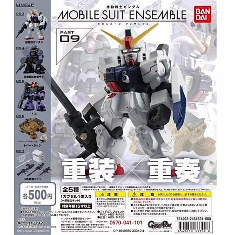 現貨 萬代 PB MOBILE SUIT ENSEMBLE 重裝 重奏 鋼彈 MSE 陸戰 薩克 德姆 DOM | 蝦皮購物