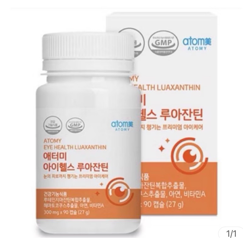韓國代購 艾多美 艾視寶 護眼寶Atomy Eye Health Luaxanthin | 蝦皮購物