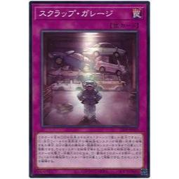 【DCT_緣夢の城】遊戲王 25PP-JP003 廢鐵車庫 普卡/普鑽 90-95分 | 蝦皮購物