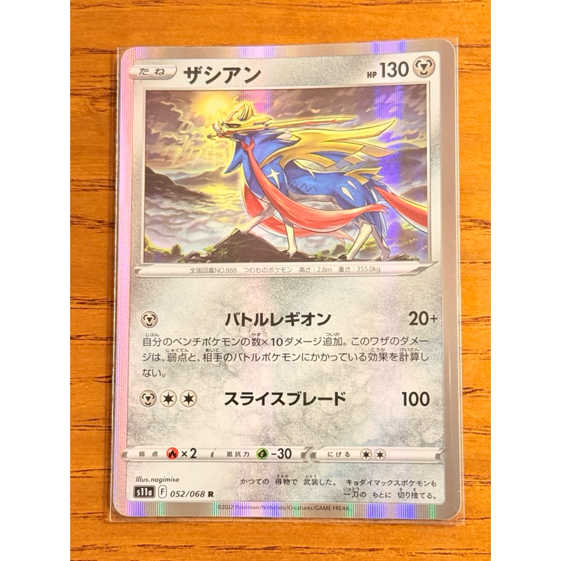 -南港97- 閃卡 蒼響 S11A 052 R PTCG 寶可夢卡 日文版 白熱奧祕 強化擴充包 | 蝦皮購物