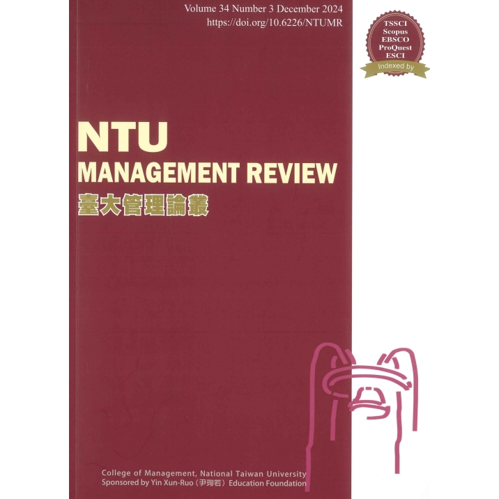 臺大管理論叢 NTU MANAGEMENT REVIEW | 蝦皮購物