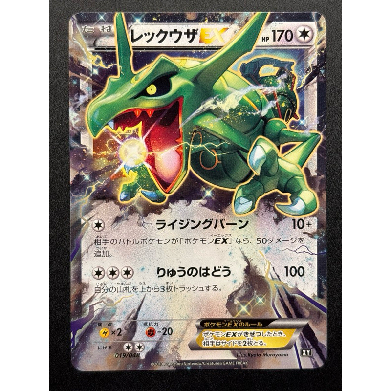 [呱呱卡舖]寶可夢 PTCG 日文版 019 XY 烈空座EX | 蝦皮購物
