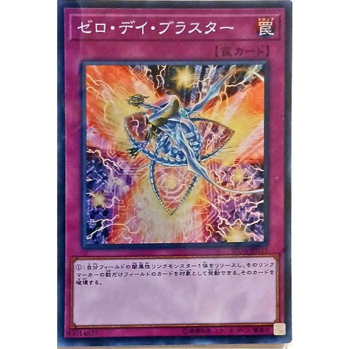 【遊戯王】零時差衝擊波(SR)(SD36-JP033) | 蝦皮購物