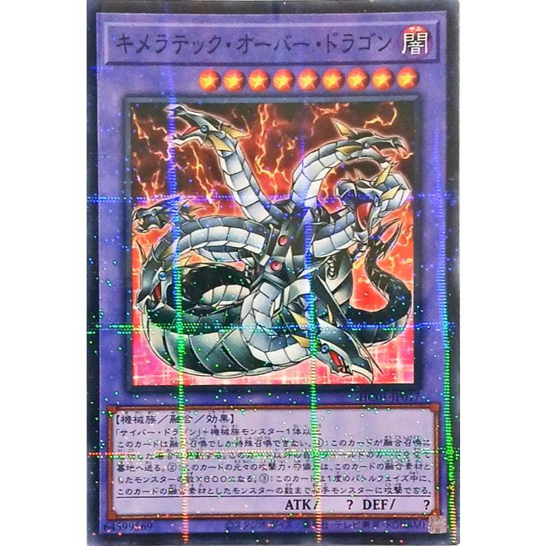 【遊戯王】奇美拉聚合終結龍(NPR)(HC01-JP017) | 蝦皮購物