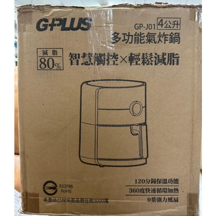 G-PLUS GP-J01 多功能氣炸鍋 4.5L大容量氣炸鍋 健康氣炸鍋 智慧氣炸鍋 | 蝦皮購物