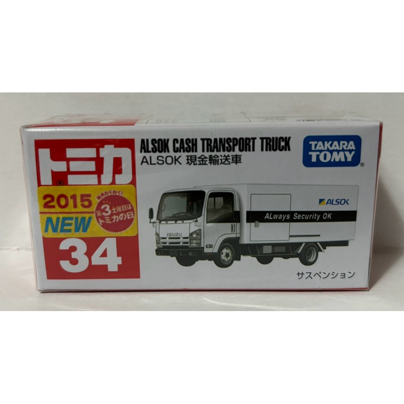 Tomica 多美 34 Alsok Cash Transport Truck | 蝦皮購物
