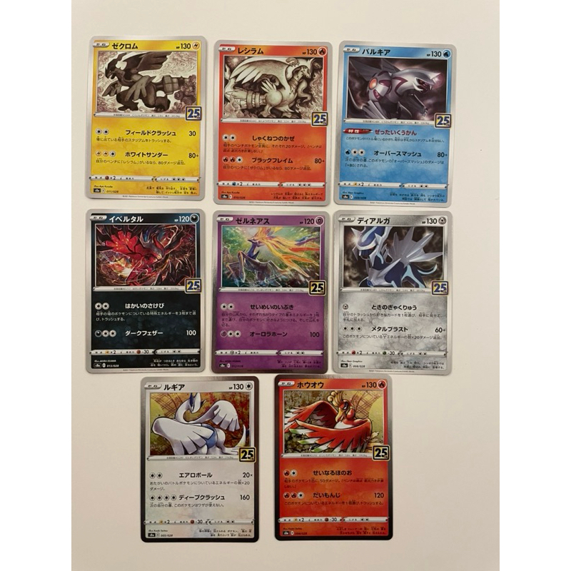 ptcg(日文版) 25TH 25周年紀念版 洛奇亞 8張一組 (閃卡） | 蝦皮購物