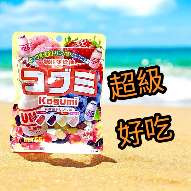 UHA 味覺糖 酷Q彌軟糖 乳酸飲料味 55g 味覺軟糖 日本糖果 日本軟糖 糖果 水果味 軟糖 | 蝦皮購物