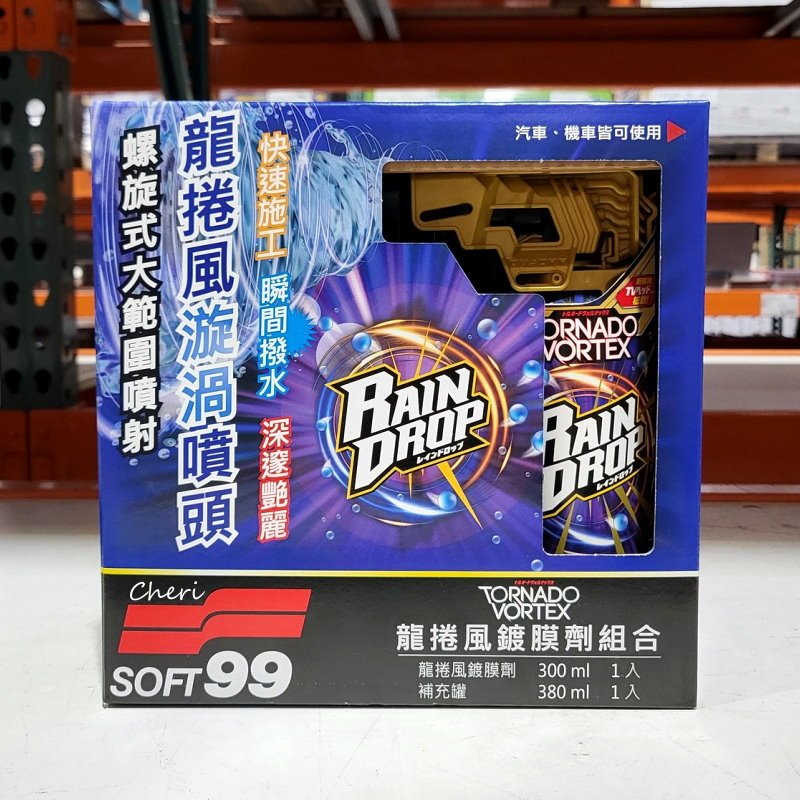 BLANC_COSTCO 好市多 日本 Soft99 龍捲風鍍膜劑組合 300mL+補充罐 380mL/組 | 蝦皮購物