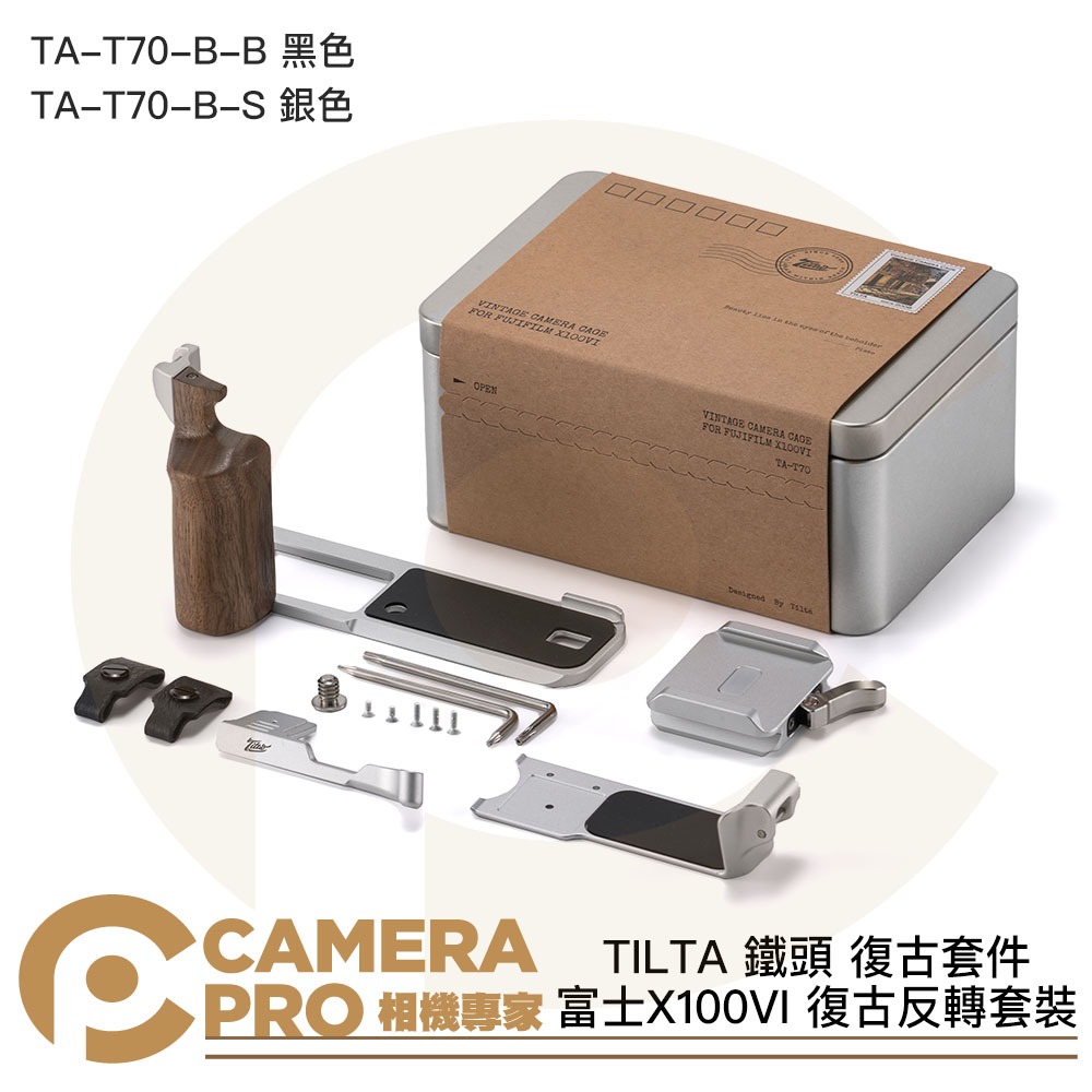 TILTA 鐵頭 X100VI 復古反轉套裝 L型手柄 ARCA 底板 TA-T70-B-B 黑色 / S 銀色 公司貨 | 蝦皮購物