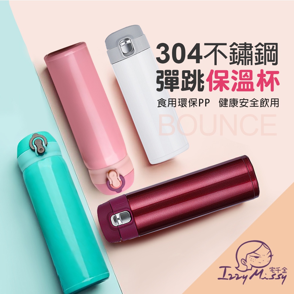 彈跳蓋保溫杯 保冰杯 保溫瓶 500ml 304不鏽鋼保溫瓶 水壺 咖啡杯 隨行杯 輕量不鏽鋼保溫水壺 | 蝦皮購物