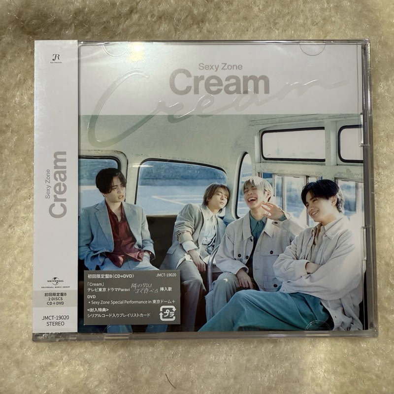 【全新未拆】Sexy Zone Cream 初回限定盤B | 蝦皮購物