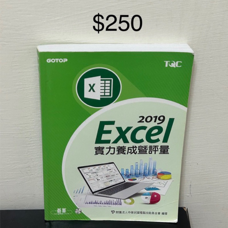二手書TQC 2019 Excel 課本（含CD) | 蝦皮購物