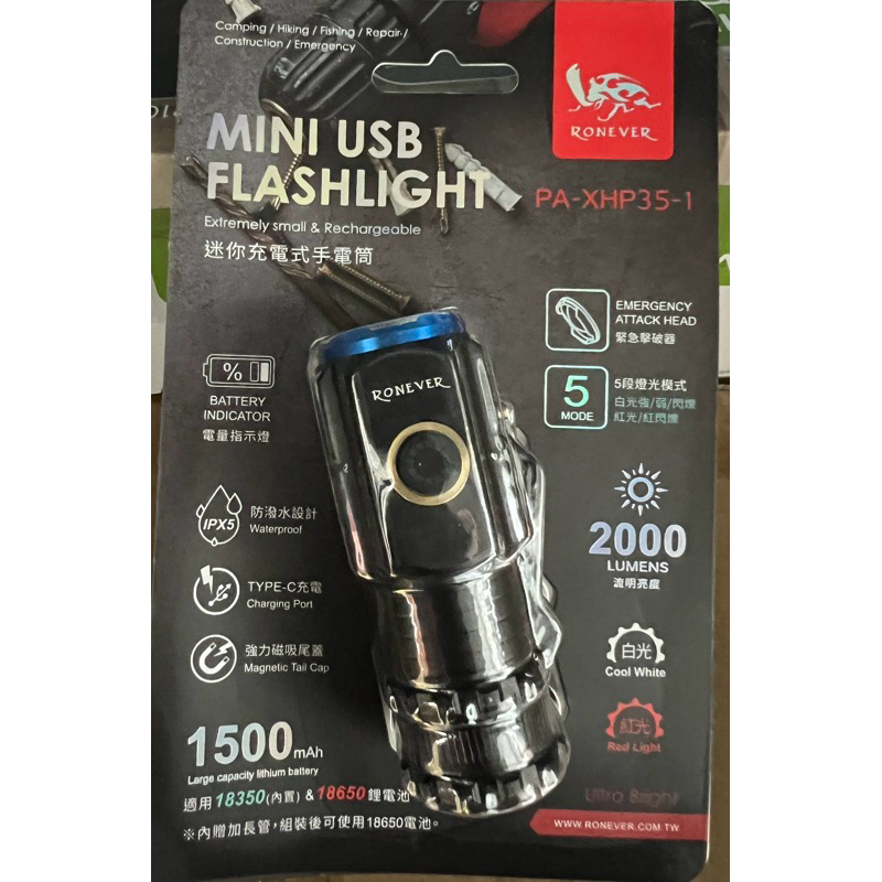 迷你充電式手電筒(XHP35-1) | 蝦皮購物