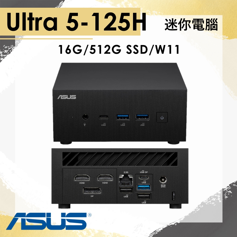 【商務採購網】華碩ASUS PN65 Ultra 5/16G 迷你主機 迷你電腦 文書機 桌機 | 蝦皮購物