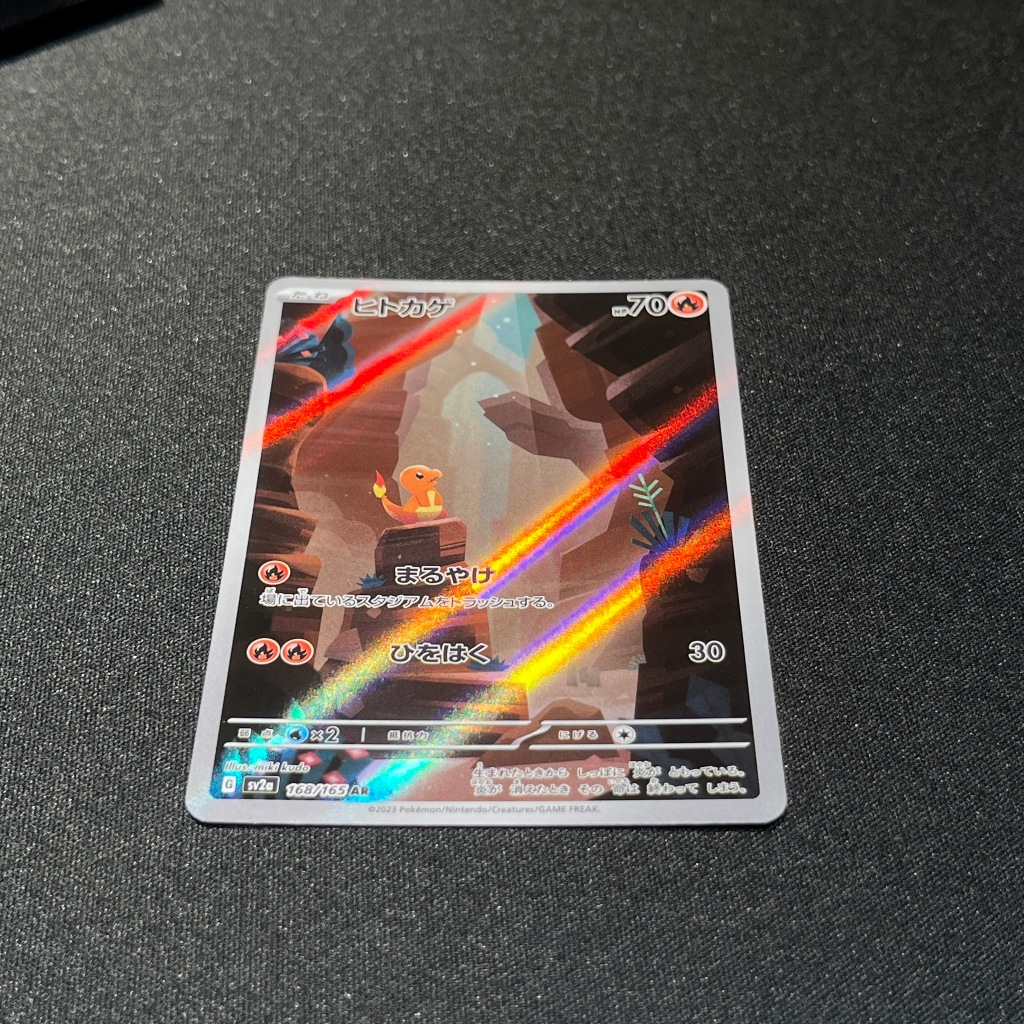 《榛榛ㄉ玩具店》寶可夢 日版 151 sv2a AR 小火龍 168/165 PTCG | 蝦皮購物