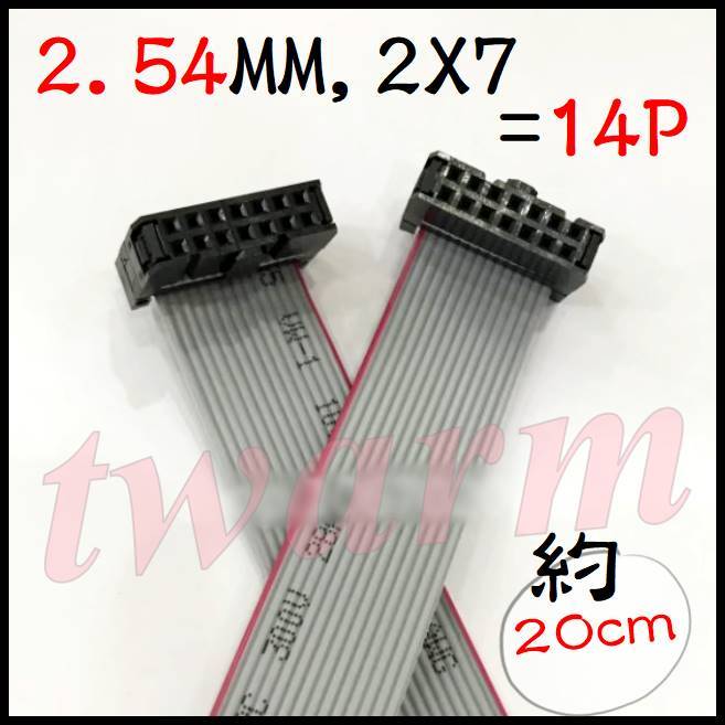2.54mm FC-14P雙頭線，14pin針 JTAG連接線 AVR下載線、IDC灰排線（約20cm）2 X 7Pin | 蝦皮購物