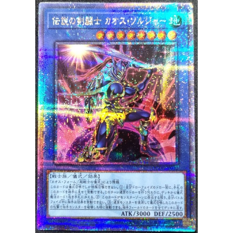 [貓先生の店] 遊戲王 QCDB-JP032 傳說的劍鬥士 混沌士兵 (金鑽) | 蝦皮購物