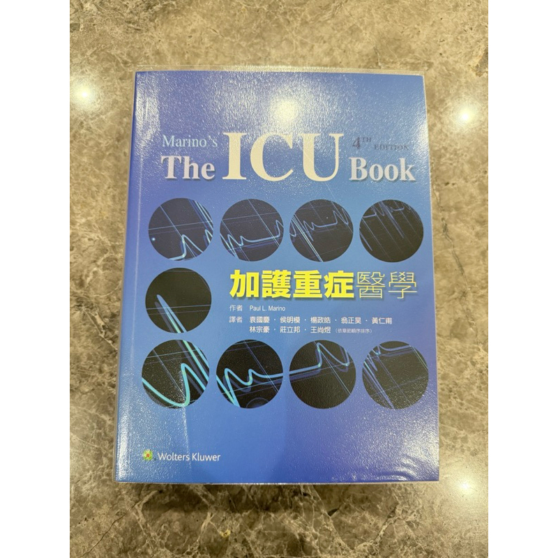 The ICU Book加護重症醫學 /送書套 | 蝦皮購物