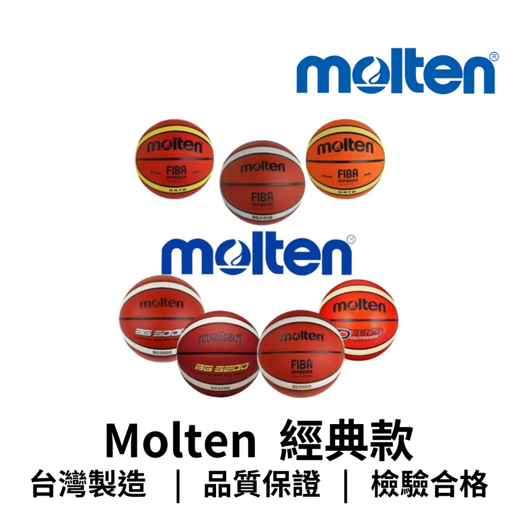 【GO 2 運動】現貨 附發票 Molten 經典款 GR7D 橘色 籃球 橡膠球 合成皮球 保證公司貨 非水貨 | 蝦皮購物
