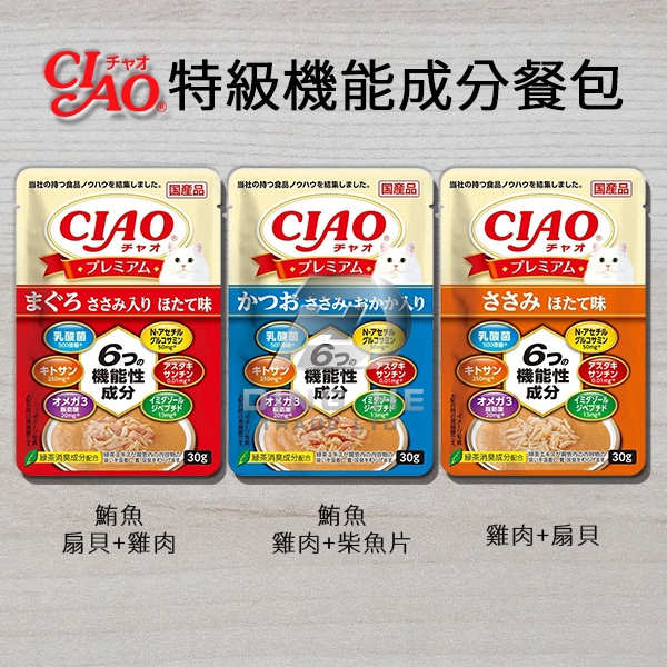 《附發票》【米索小舖】 CIAO 特級機能餐包 3種口味 30g/包 | 蝦皮購物
