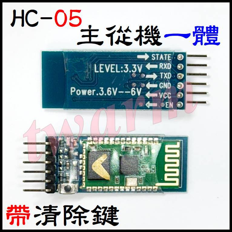 HC-05(主從機一體) 藍牙模塊（帶底板），Arduino無線藍牙串口透傳模塊(ZS-040) | 蝦皮購物